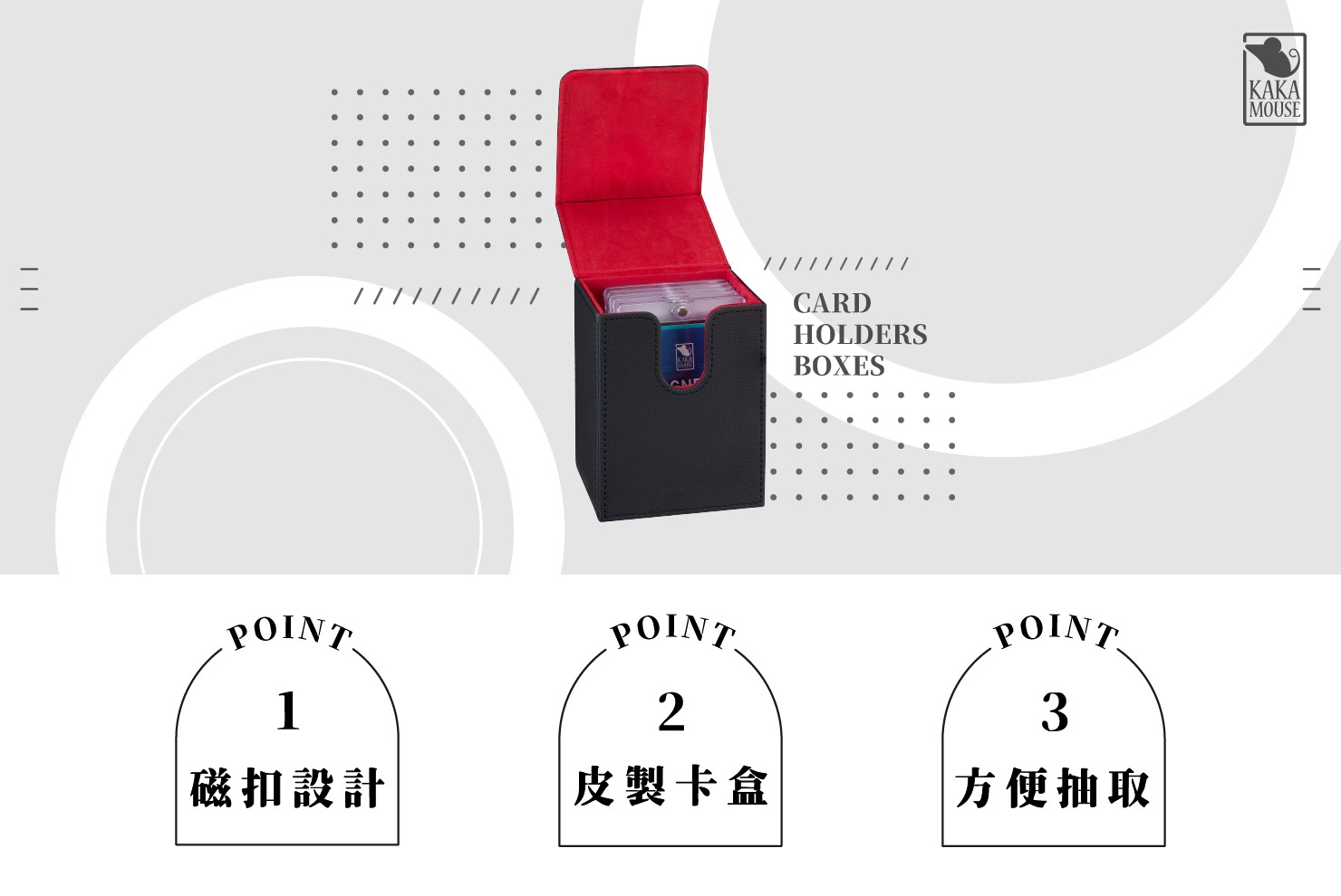 KaKa Mouse | 卡磚專用收納盒 小型