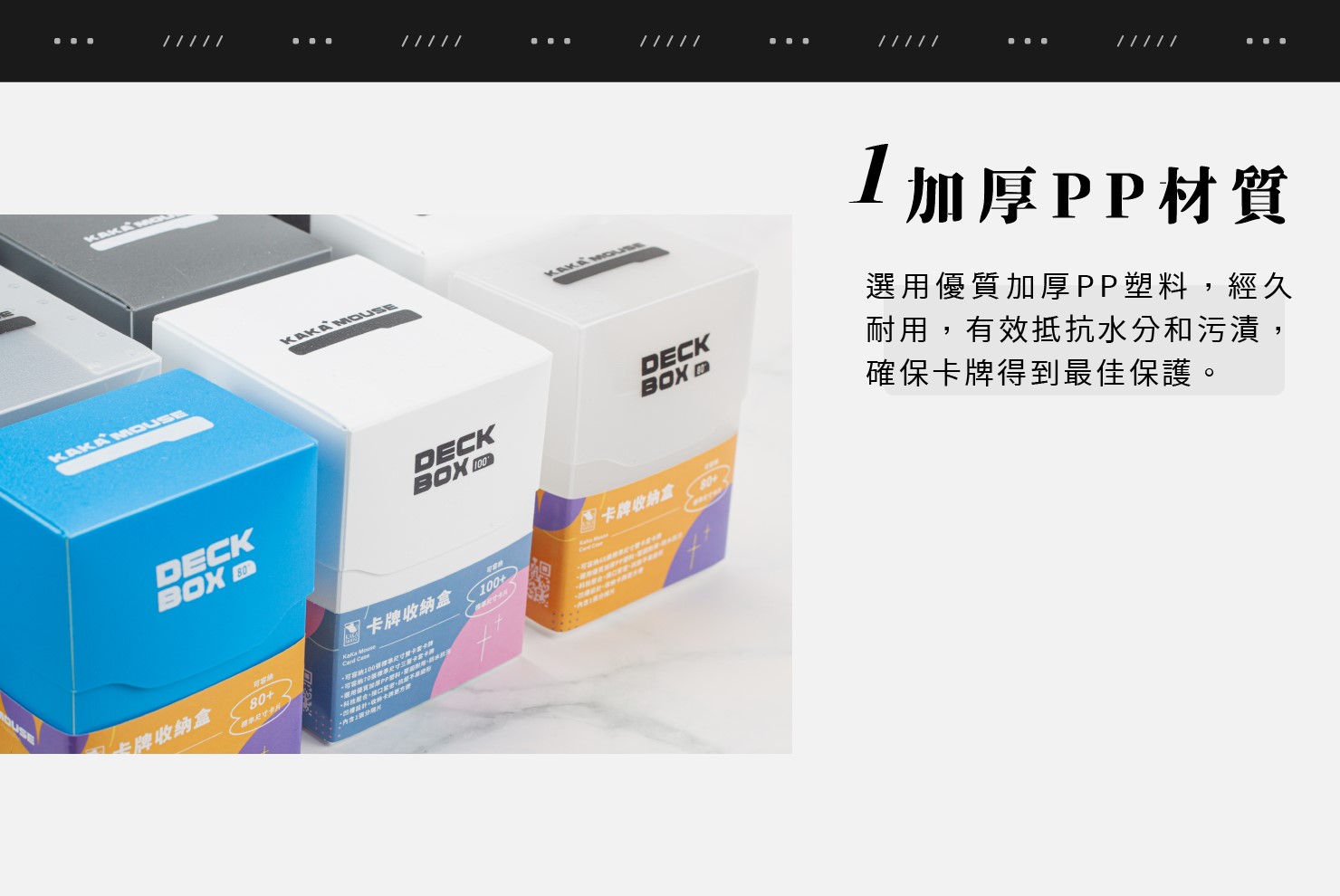 KaKa Mouse | 卡牌收納盒 100+「白」